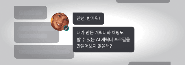 스토리를 피치 덱으로 활용하는 방법 가장 쉽고 빠른 창작 Ai 루이스