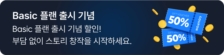 스토리 피드 가장 쉽고 빠른 창작 Ai 루이스