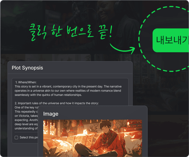 스토리를 피치 덱으로 활용하는 방법 가장 쉽고 빠른 창작 Ai 루이스